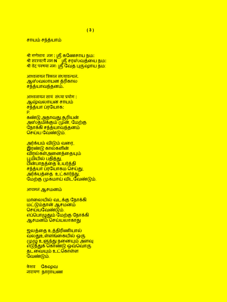 Sanyam Sandhya Vamthanam | PDF
