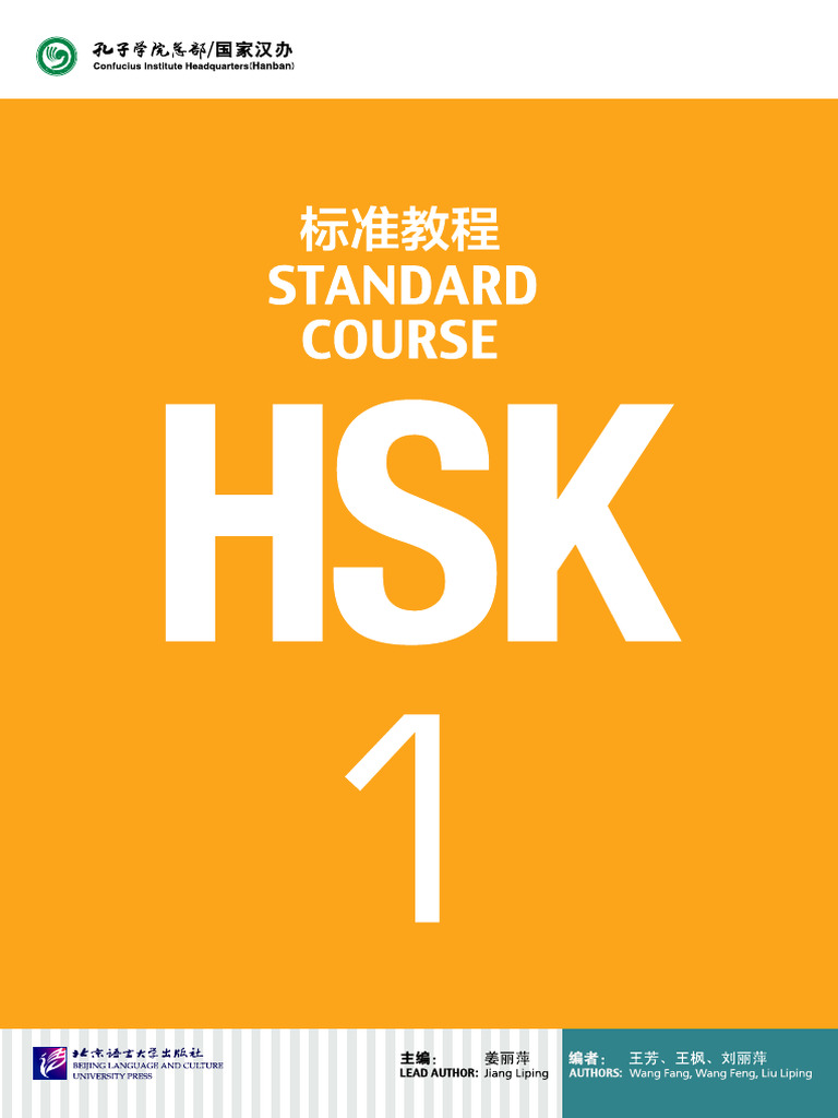 หนังสือ hsk1-1-50 | PDF