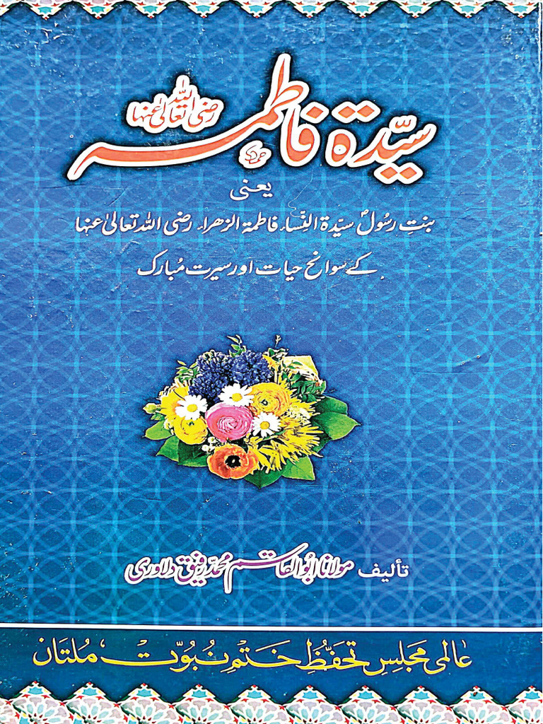 Sayeda Fatima Ra | PDF