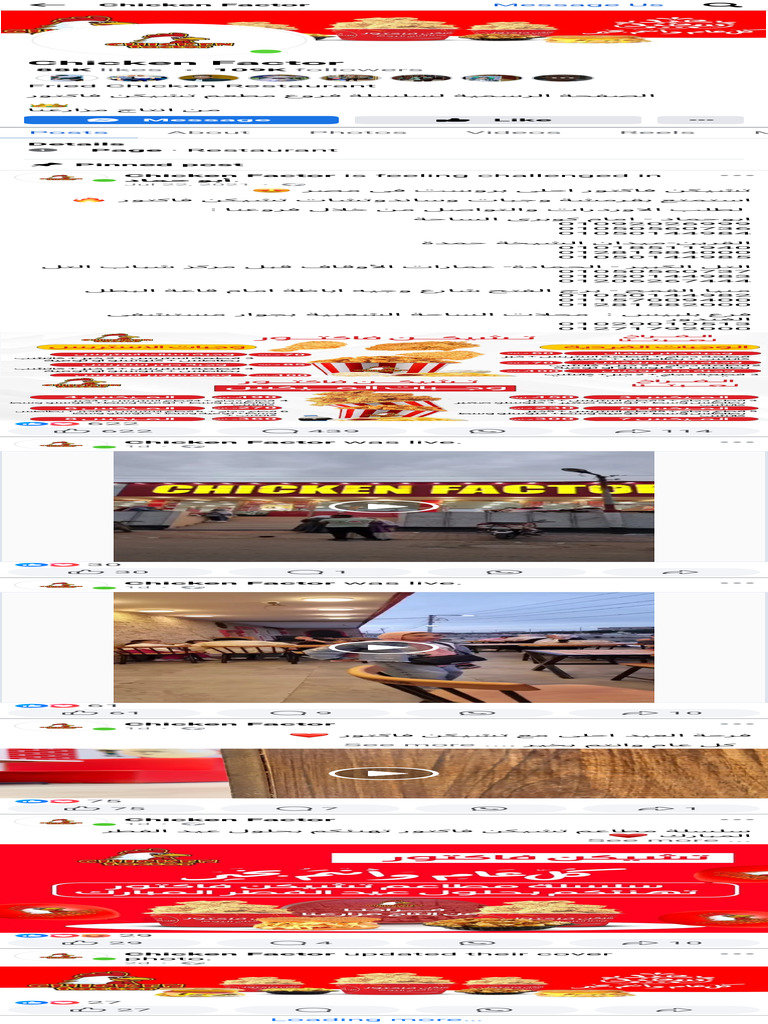 Chicken Factor | PDF