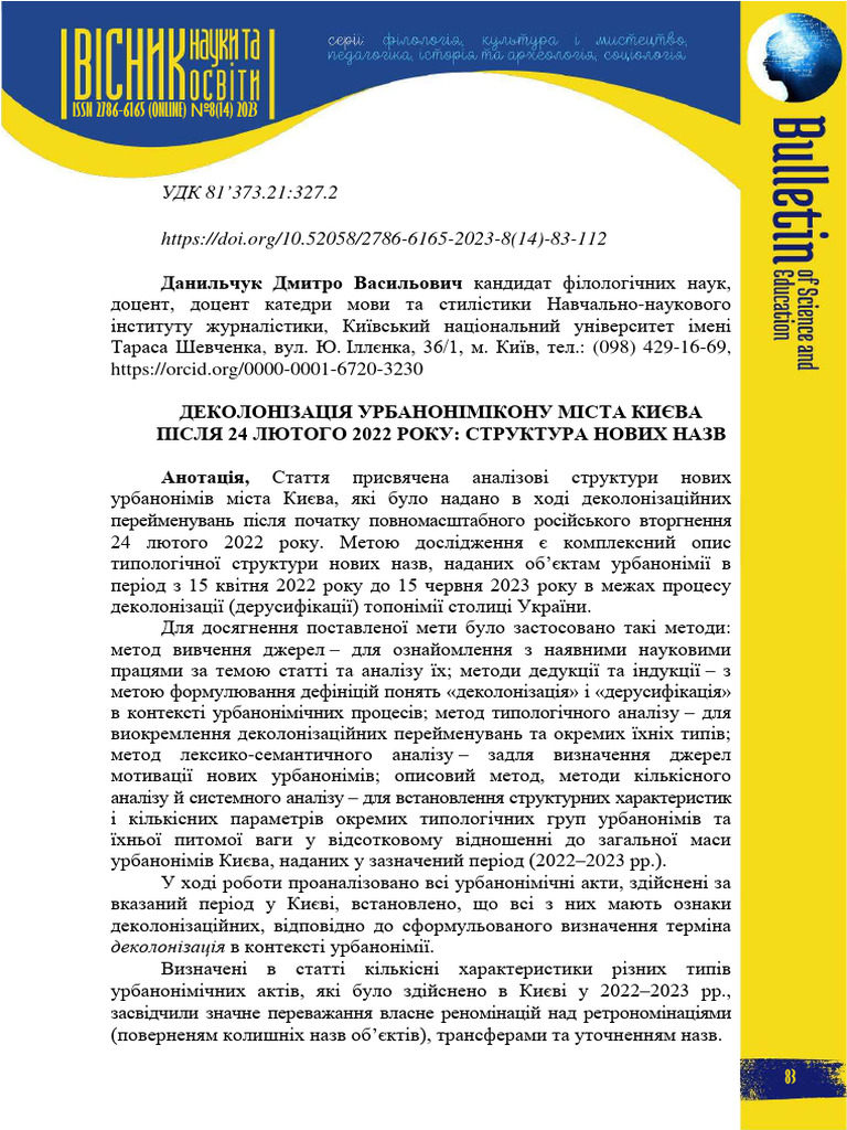DECOLONIZATION OF URBAN NAMES OF KYIV AFTER FEBRUARY 24, 2022 ...