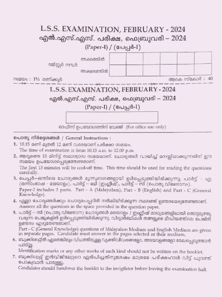 LSS Exam 2024 - PAPER 1 Question paper | PDF