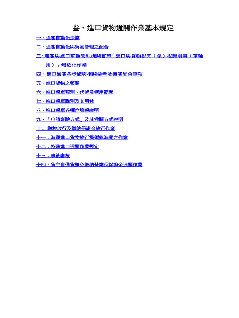 e337d025-49e1-4852-831e-abcc04e42d69 | PDF