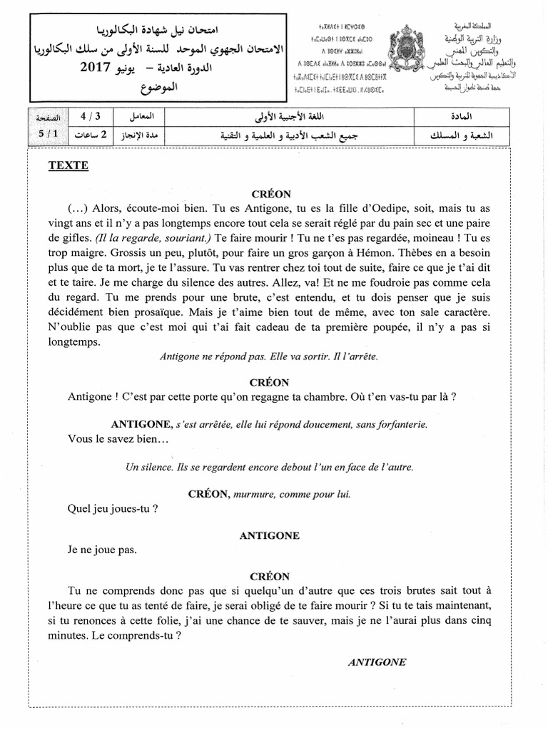 Exam Antigone | PDF