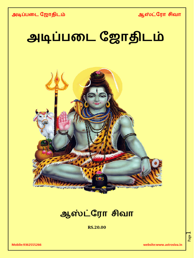 Astro Siva 2 | PDF
