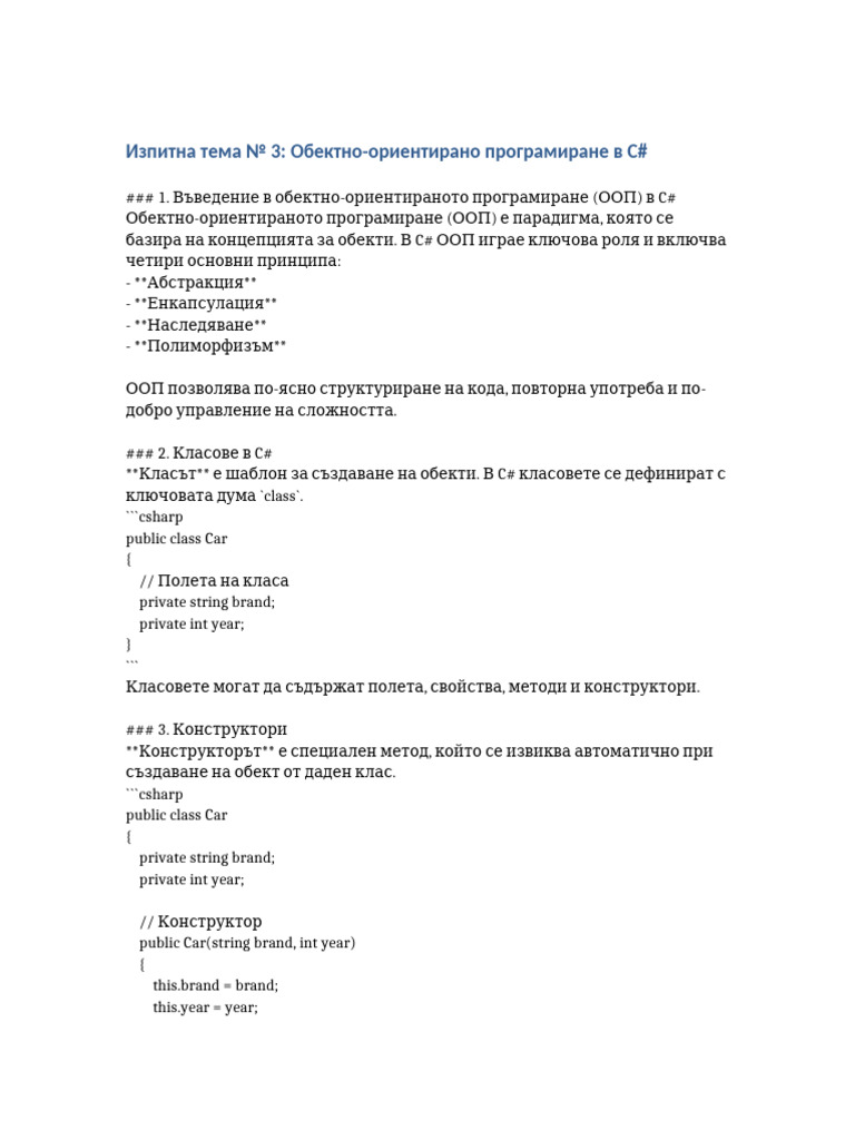 OOP CSharp Exam Topic | PDF