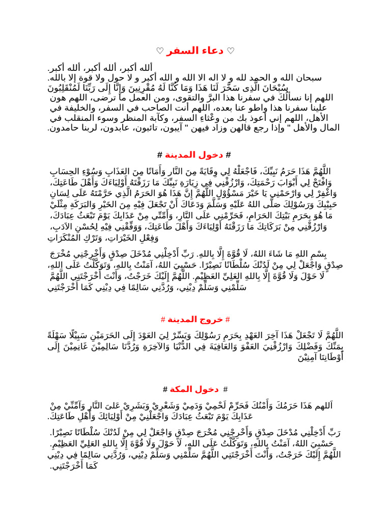 Doa Doa Penting Umrah | PDF