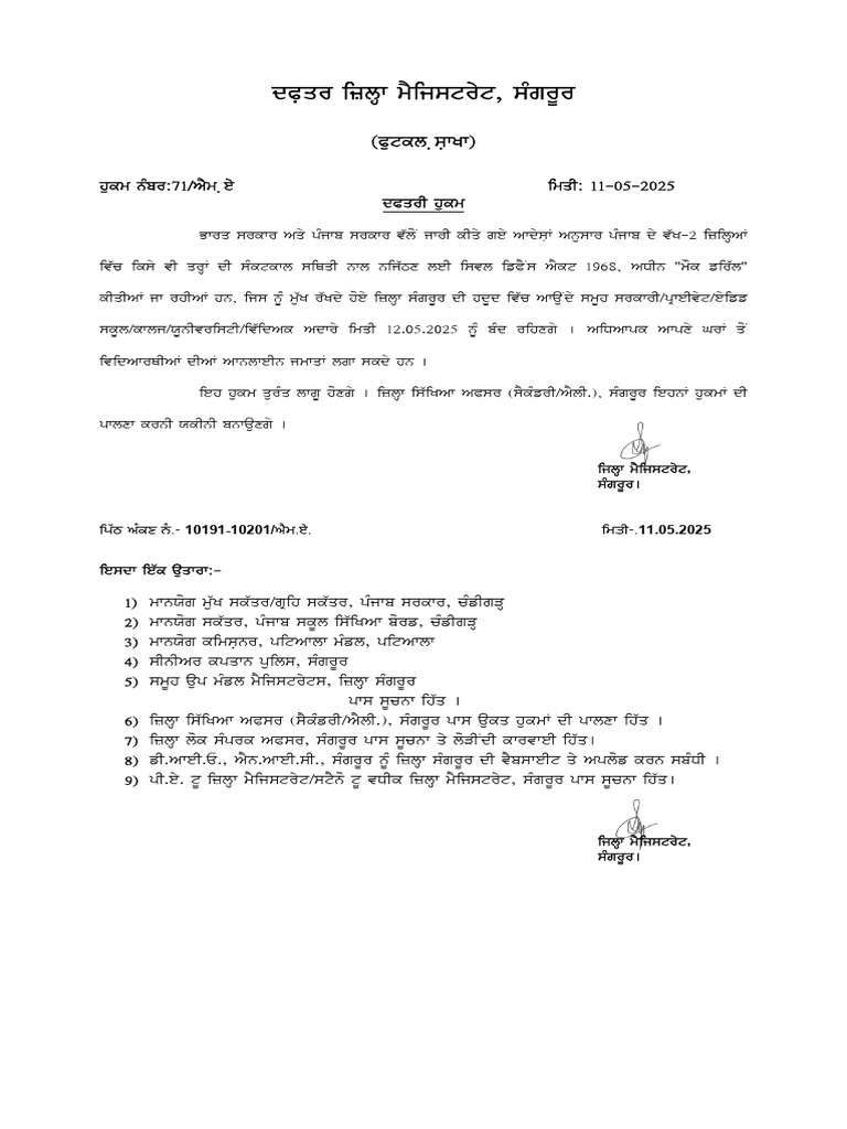 Order No.71 Regarding School Closed | PDF