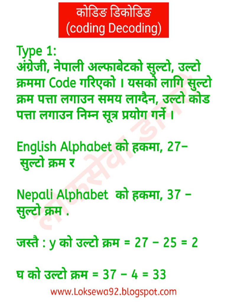 Coding Decoding Loksewa Trick | PDF