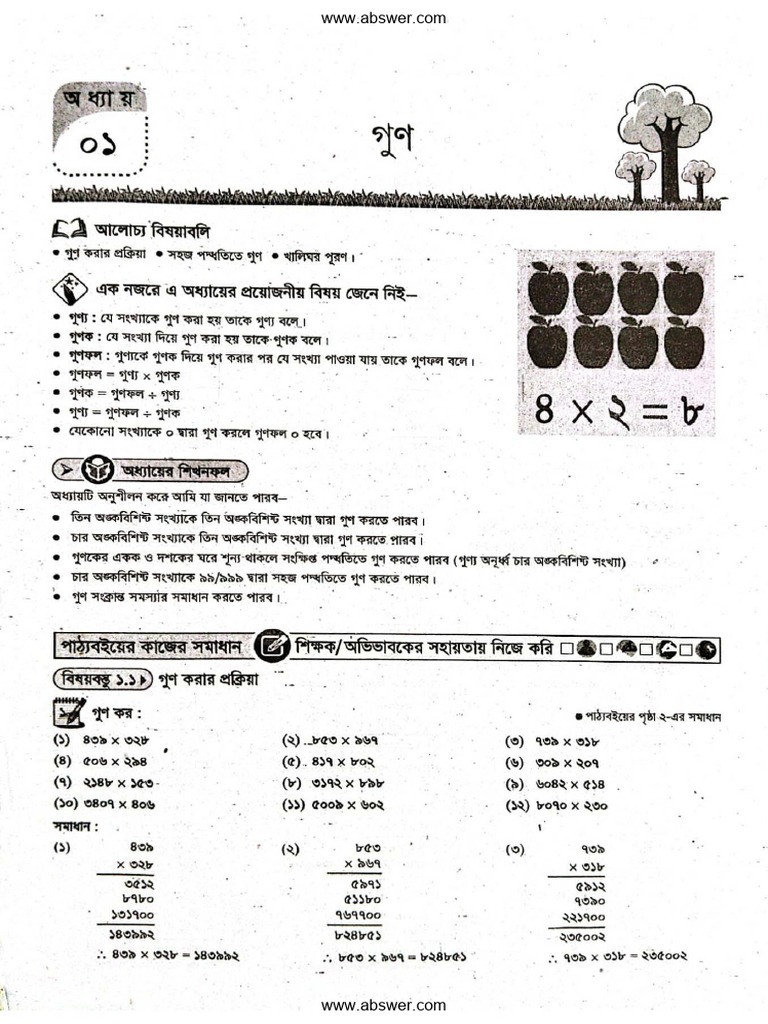 Chapter - Class 5 Math | PDF