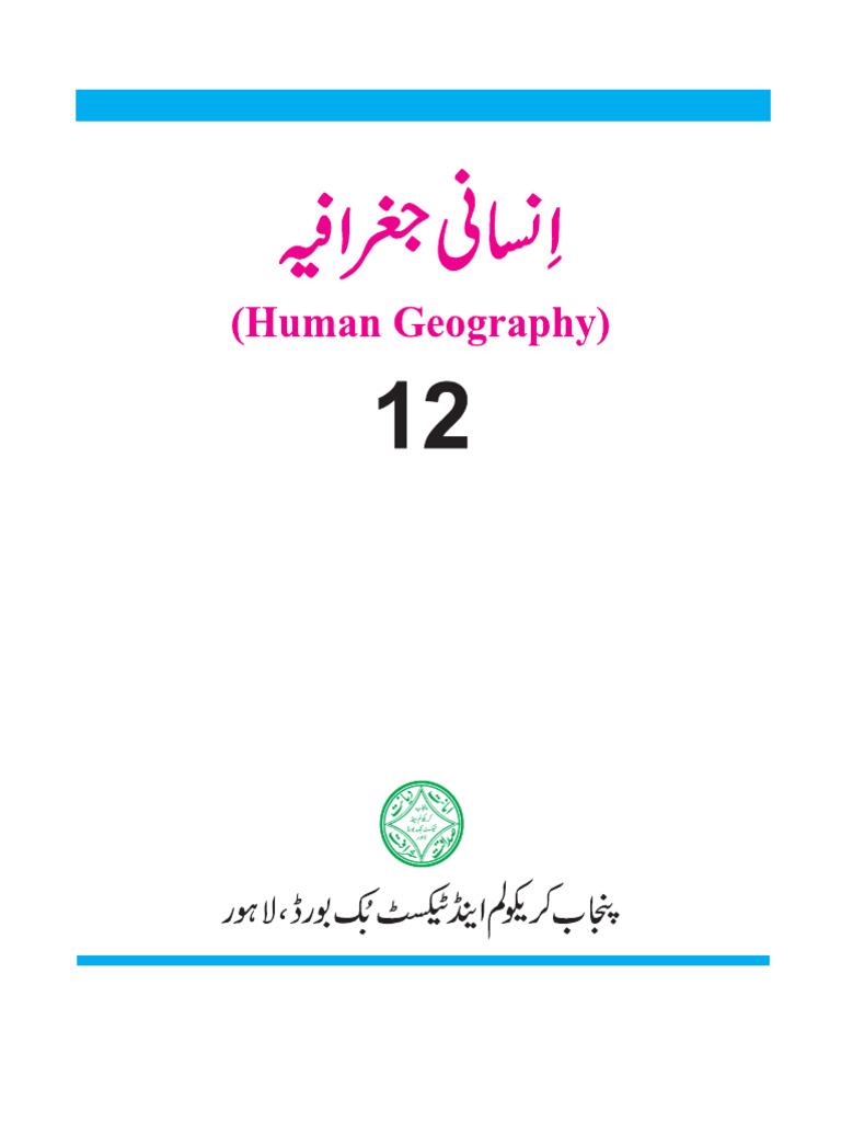 12th Class Human Geography CH 1 | PDF