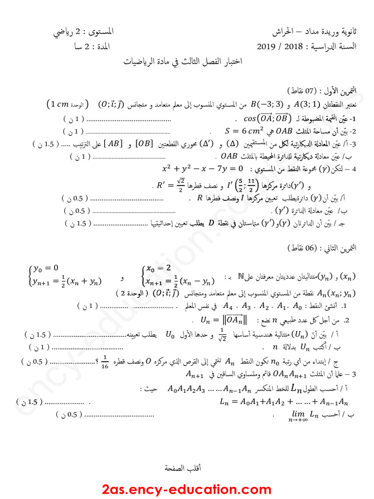 Math 2m19 3trim1 Copie | PDF