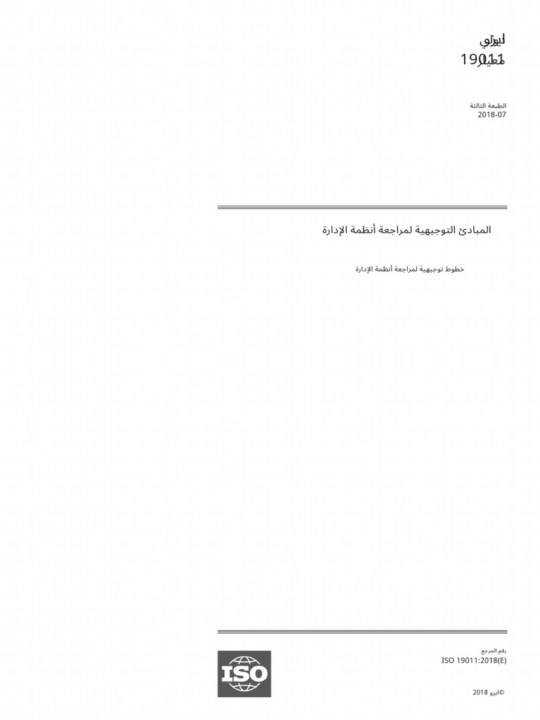 ISO 19011 2018 Pedoman Audit Sistem Manajemen en | PDF