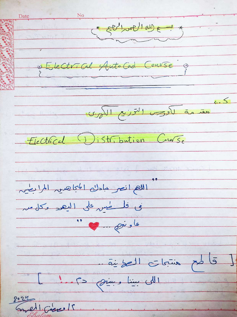 Autocad Basic Commands for Beginners | PDF