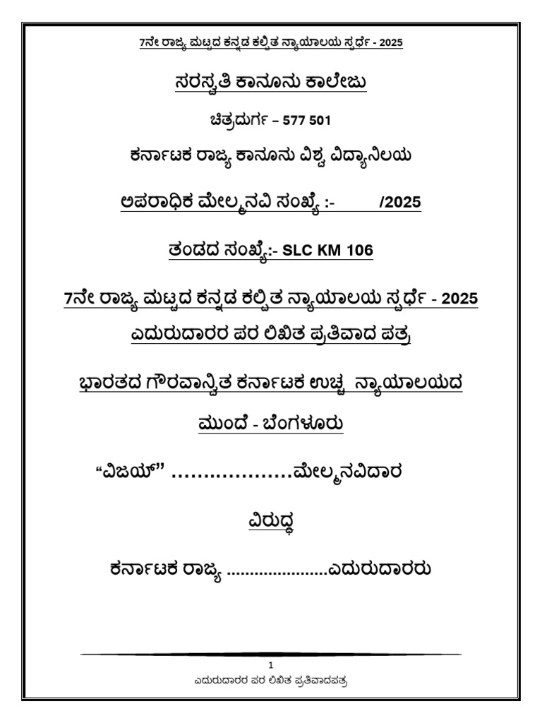 Respondent Pocso Chitradurga | PDF