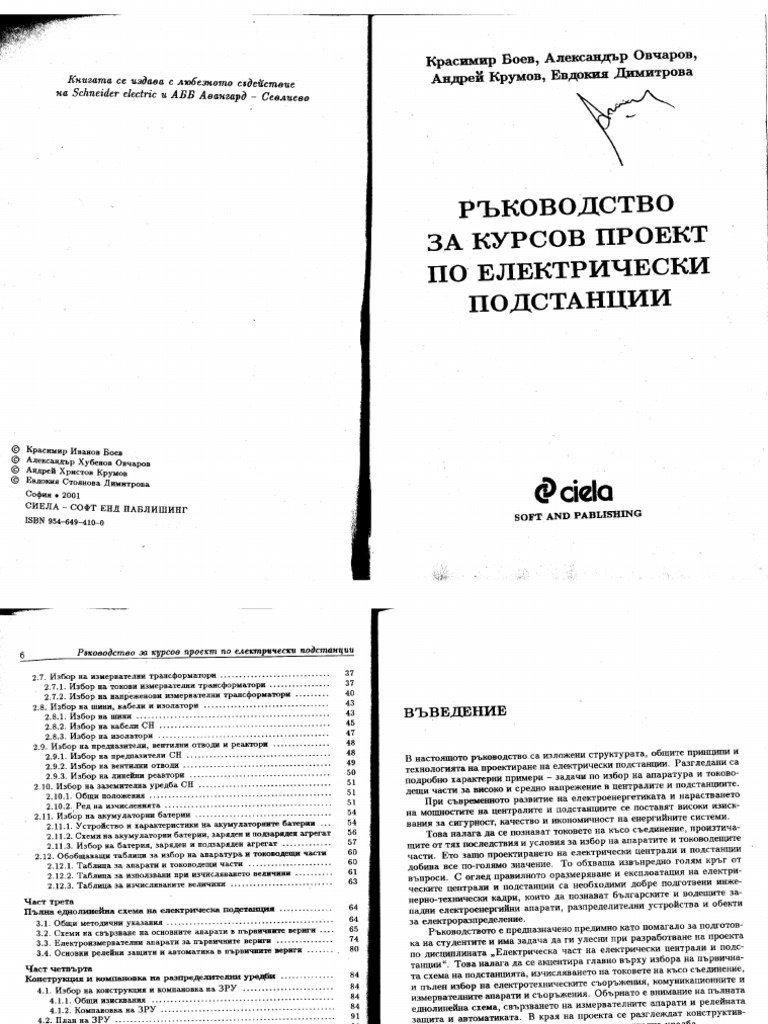 Handbook_for_design_in_course_Electric_Substations | PDF