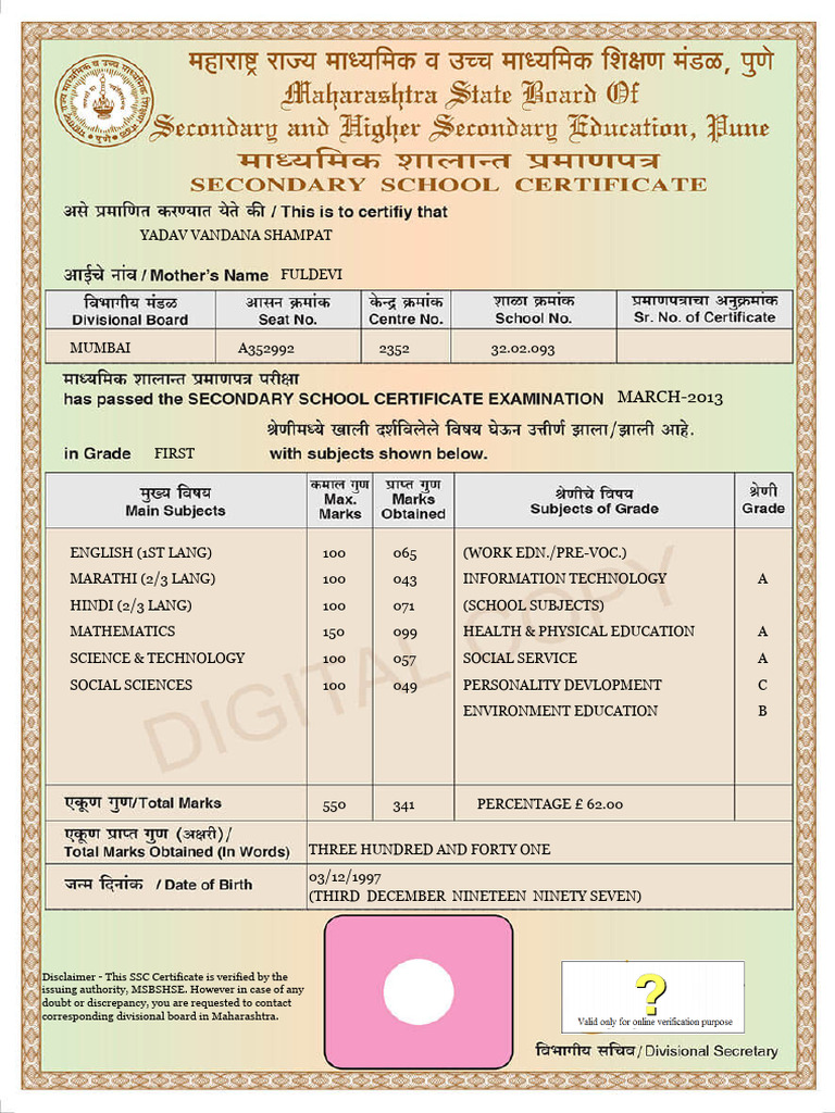 Ssc Certificate Save PDF | PDF