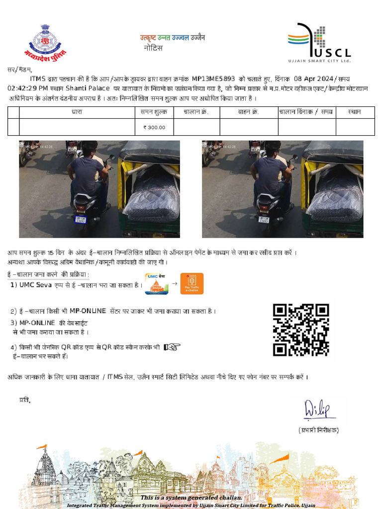 Echallan 358097 | PDF