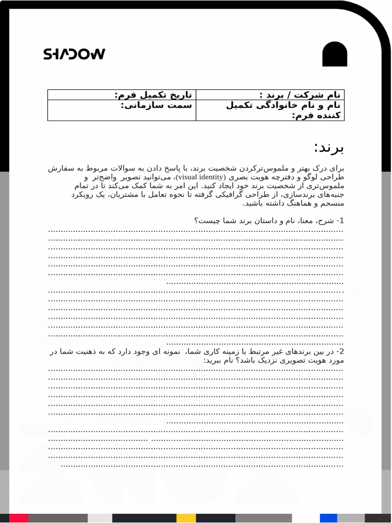 Shadow Visual Identity Questionnaire - Ver 02 | PDF