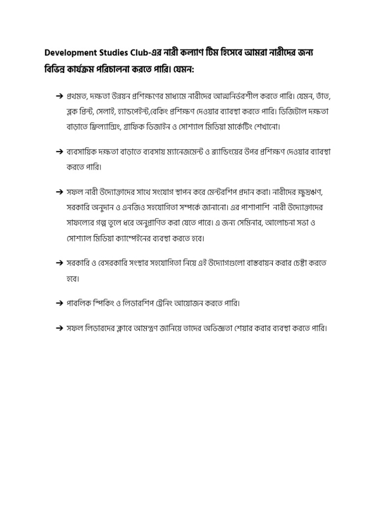 DSC - Women Welfare Unit | PDF