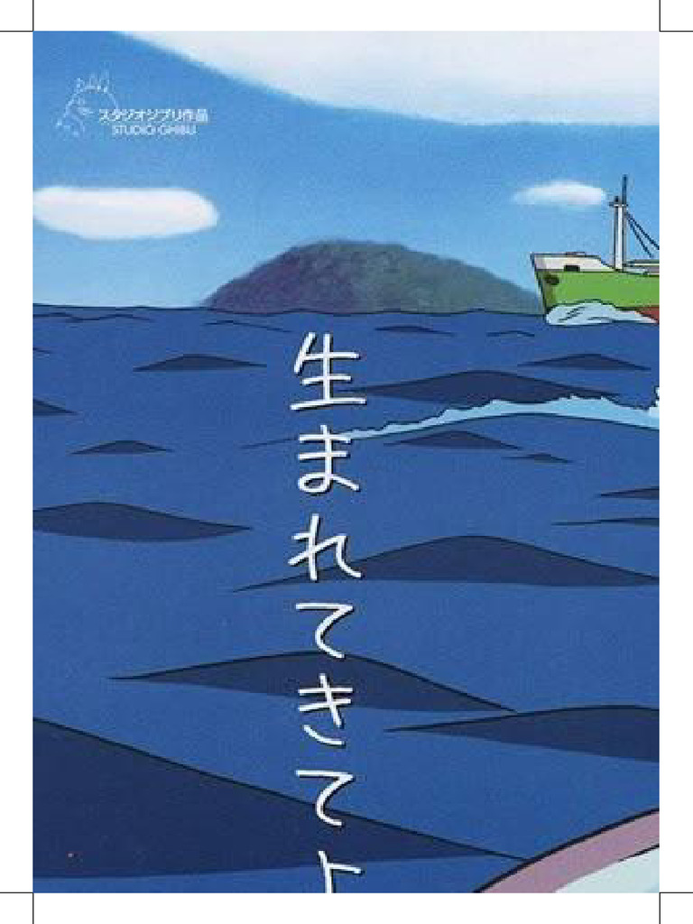 Ponyo Poster | PDF