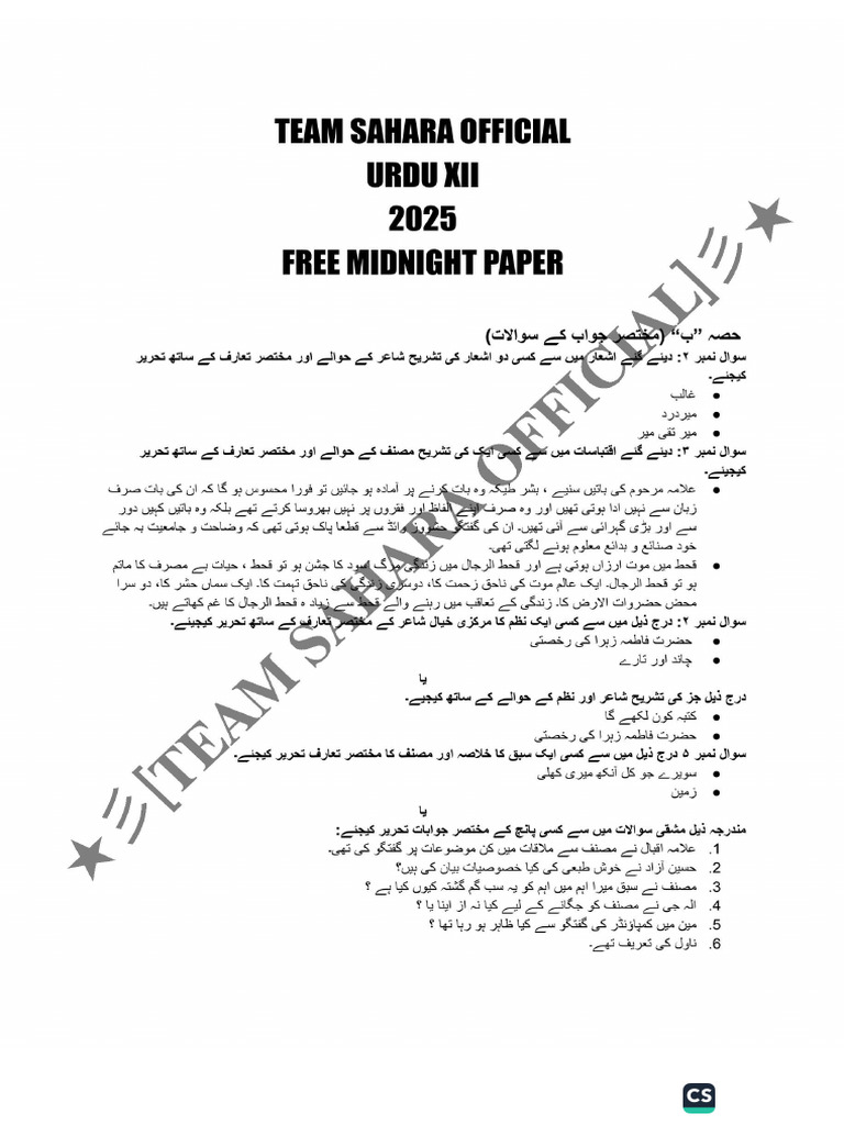彡 (???? ?????? ????????) 彡 URDU XII MIDNIGHT PAPER | PDF