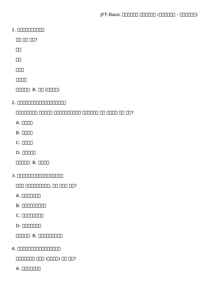 JFT Basic Practice Questions 1-5 (1) | PDF