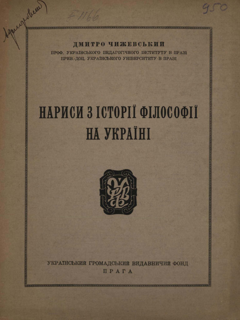 Chizhevskii DM Narisi Istoriyi Filosofiyi Na Ukrayini | PDF