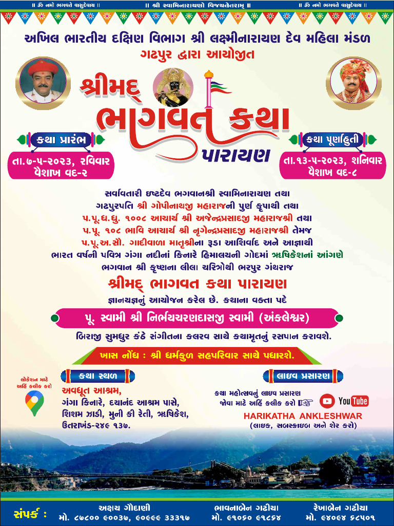 Bhagwat Katha Rishikesh | PDF