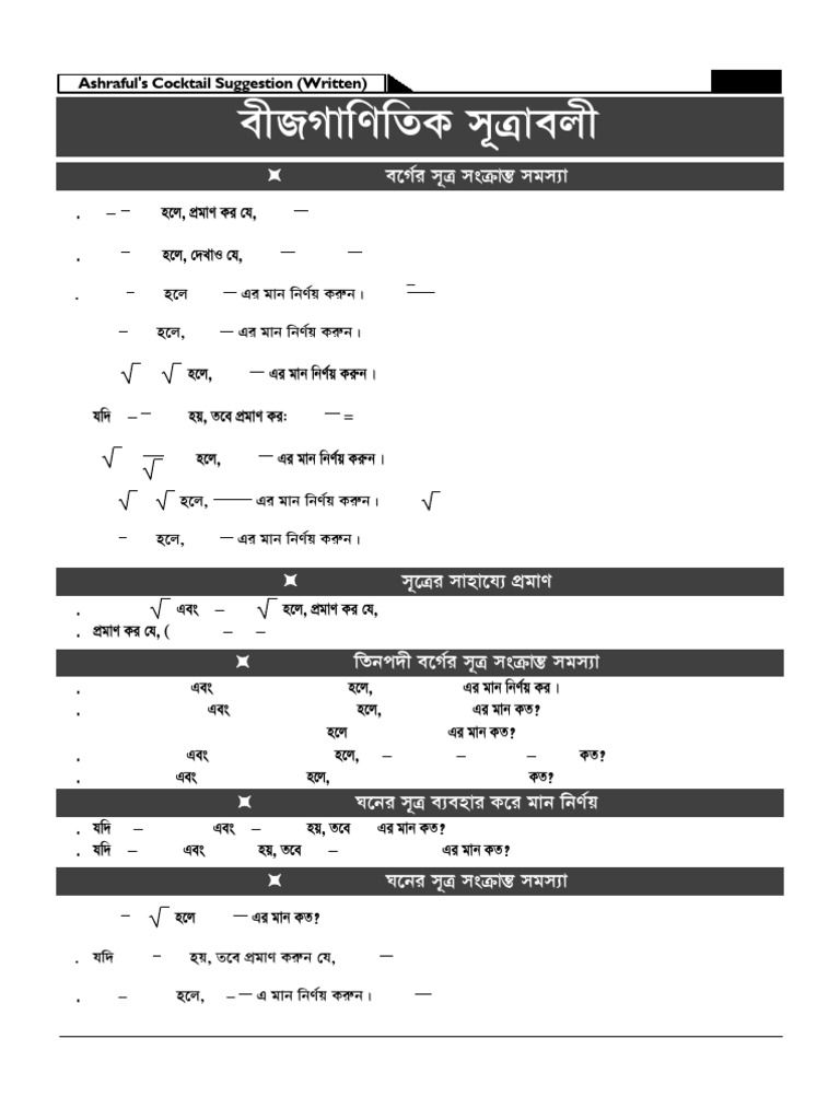 Cocktail Suggestion (46th Written Math) - 1 | PDF | Arithmetic