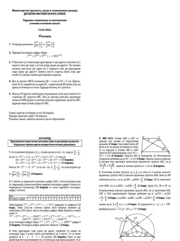 Okruzno 2022 7 Razred | PDF