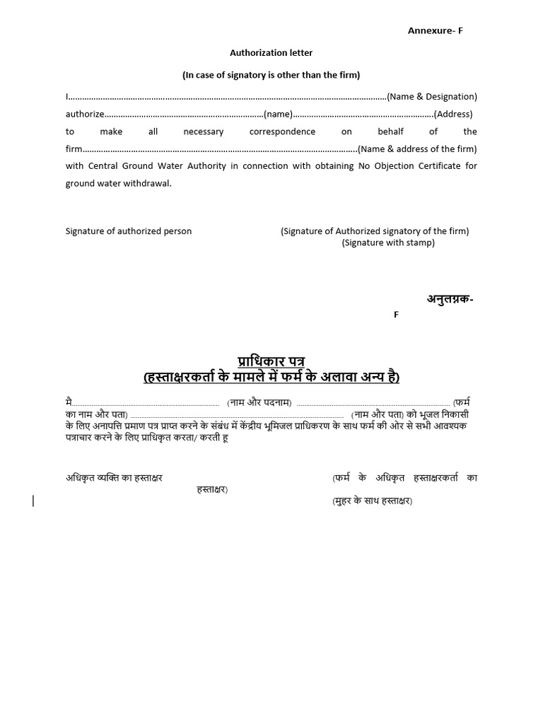 Authorisation Form | PDF