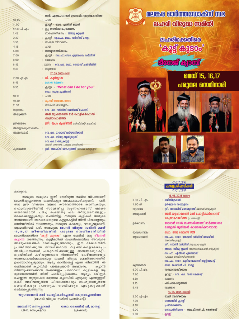Lahari Virudha Samithi Notice | PDF