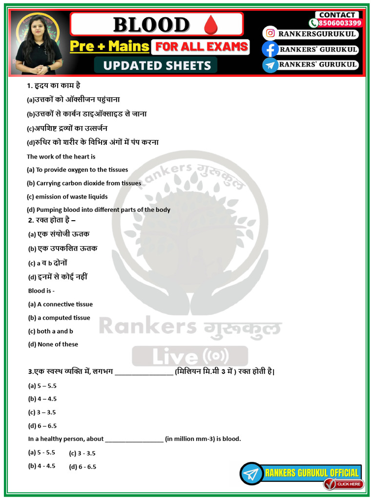 Blood Practice Test | PDF