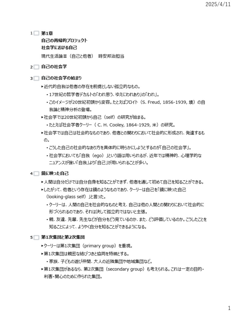 17 20 S. Freud, 1856-1939, 20 Self C. H. Cooley, 1864-1929 | PDF