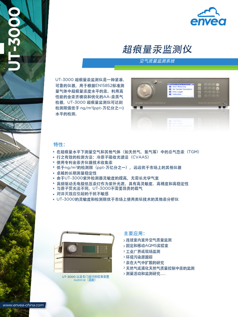 UT-3000 中文 v1 | PDF