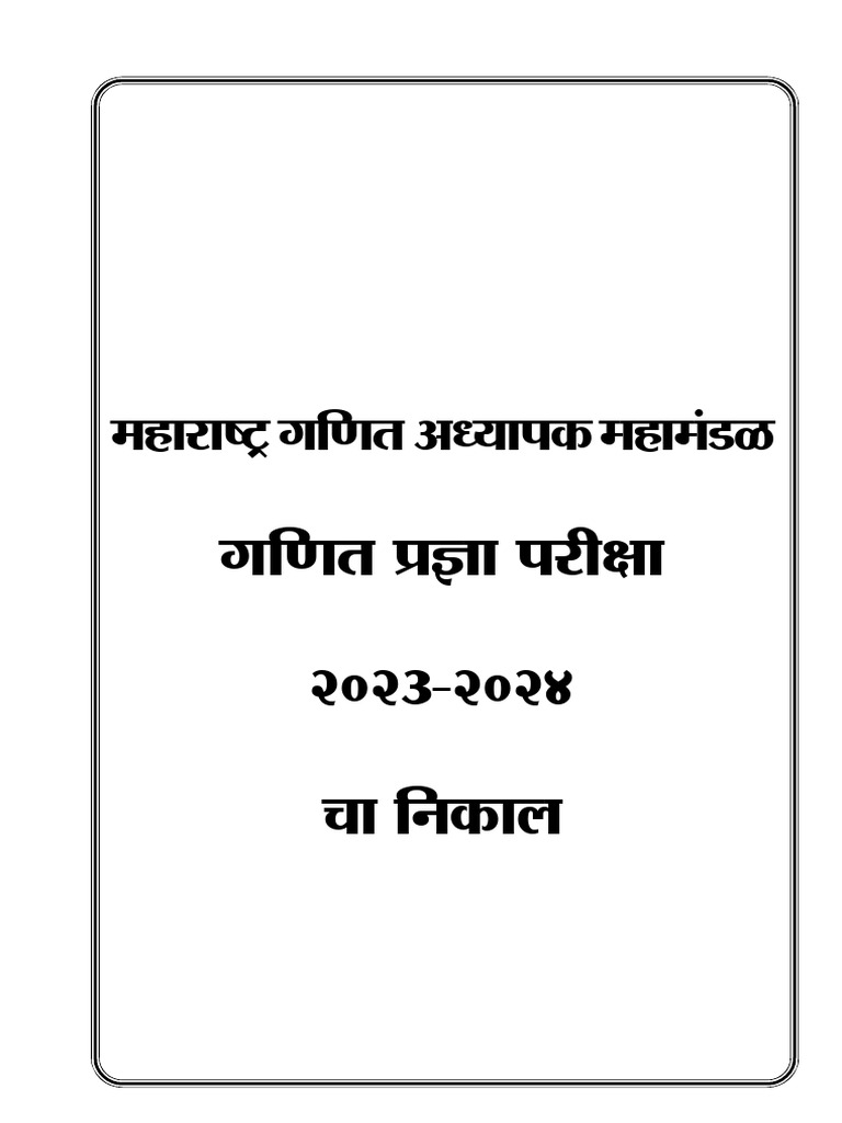 PRADNYA SODH Exam | PDF