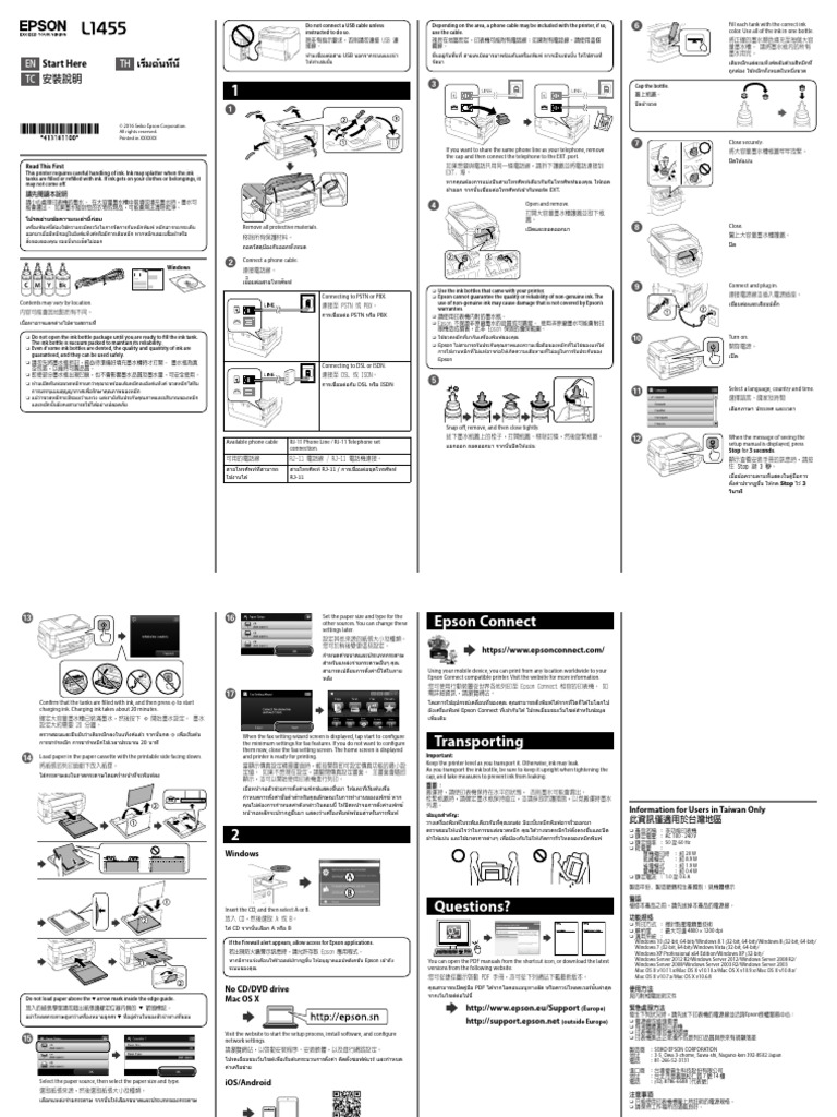 Start Here: EN TC TH | PDF