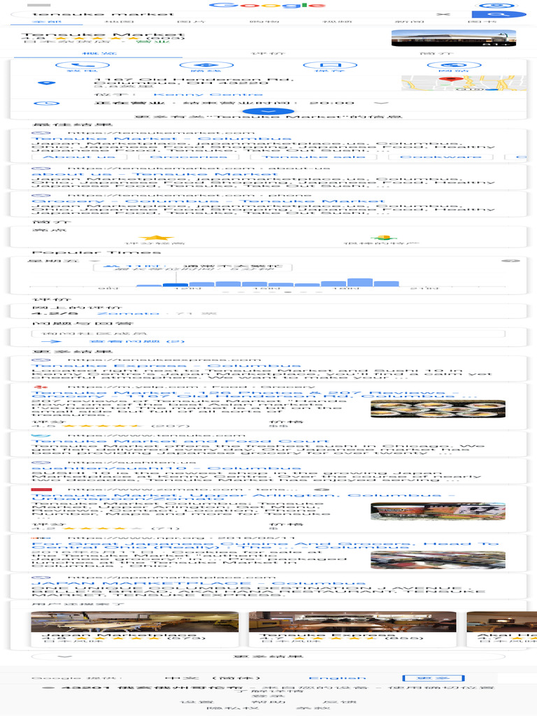 Tensuke Market - Google 搜索 | PDF | Japanese Cuisine | Grocery Store