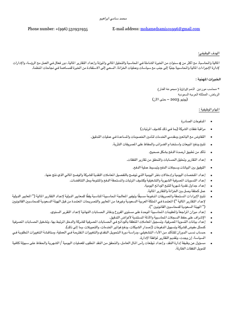 CV-Mohamed Sami .PDF AR (2) | PDF