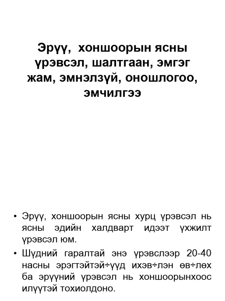 Остео Лекц 2 (Autosaved) | PDF