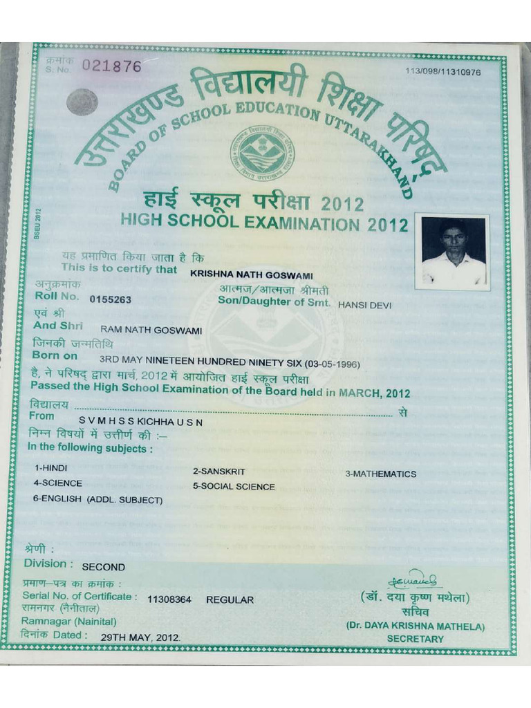 10th Certificate Compressed | PDF