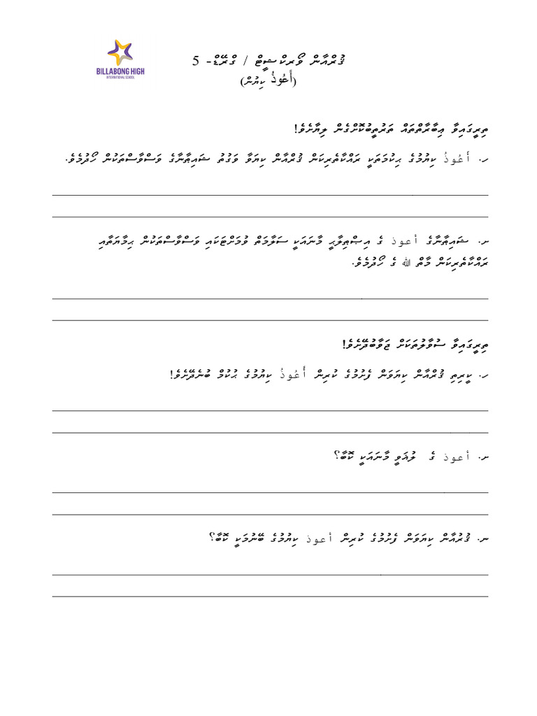 Aooz Kiyun Worksheet | PDF