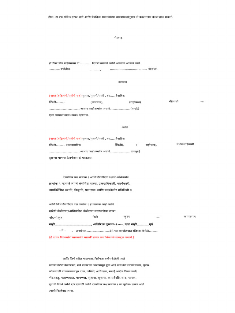 Gift-Deed (Marathi) | PDF