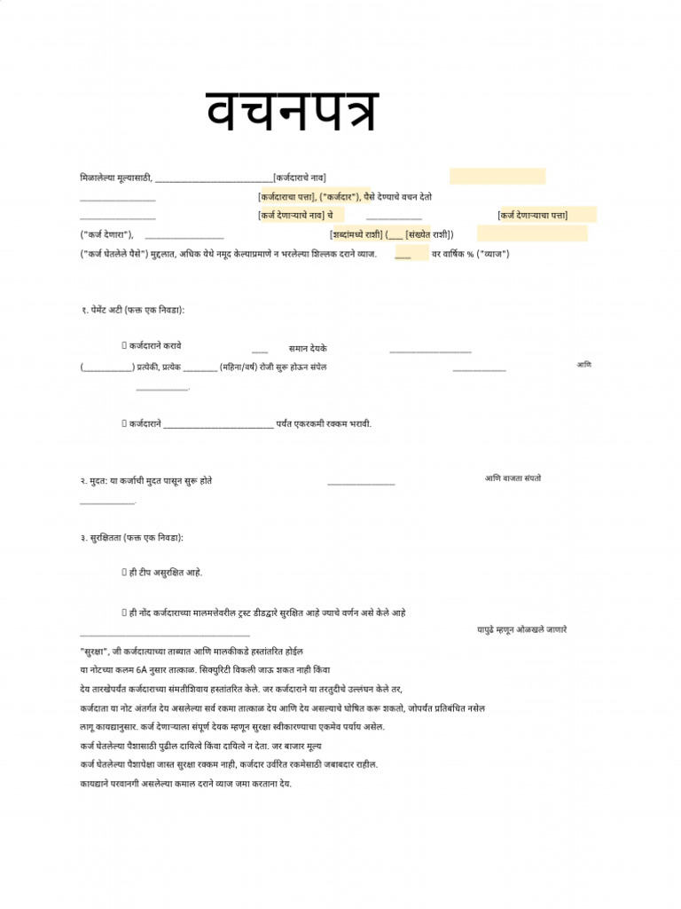 Promissory-Note-Template (Marathi) | PDF