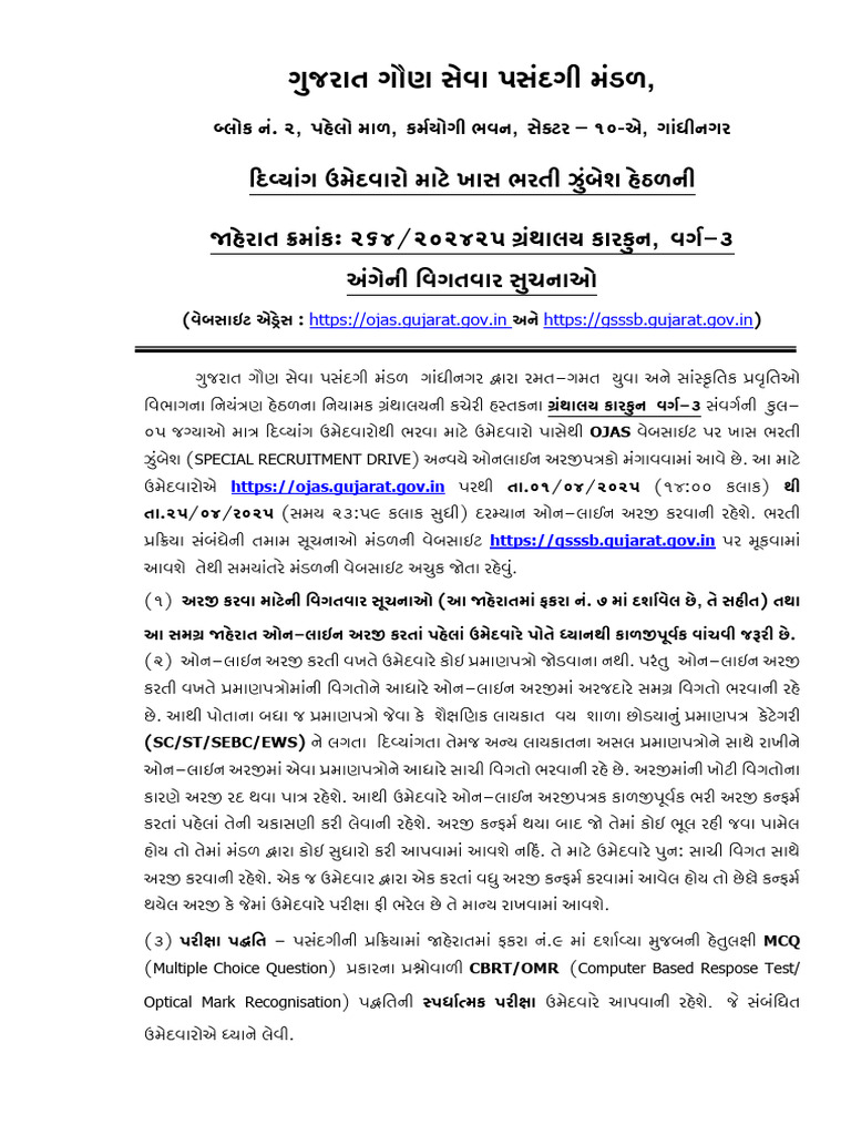 GSSSB 202425 264 | PDF