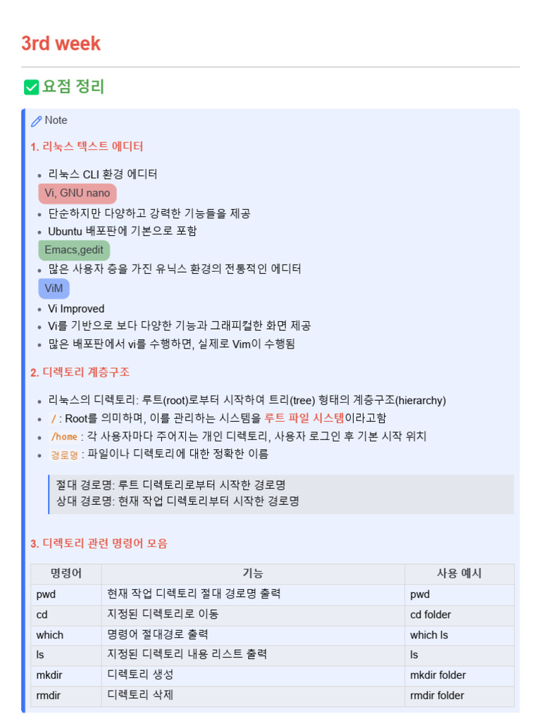 3rd Week | PDF