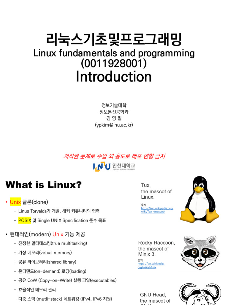 Linux 01 Introduction Part1 | PDF