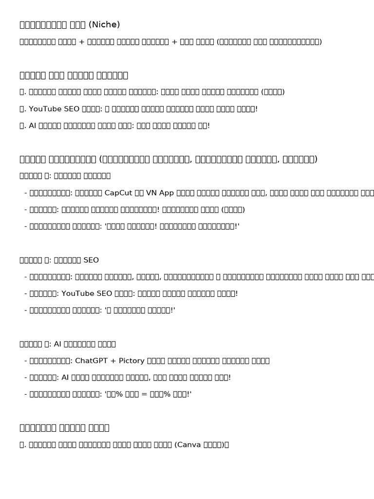 Bangla YouTube Channel Starter Pack | PDF