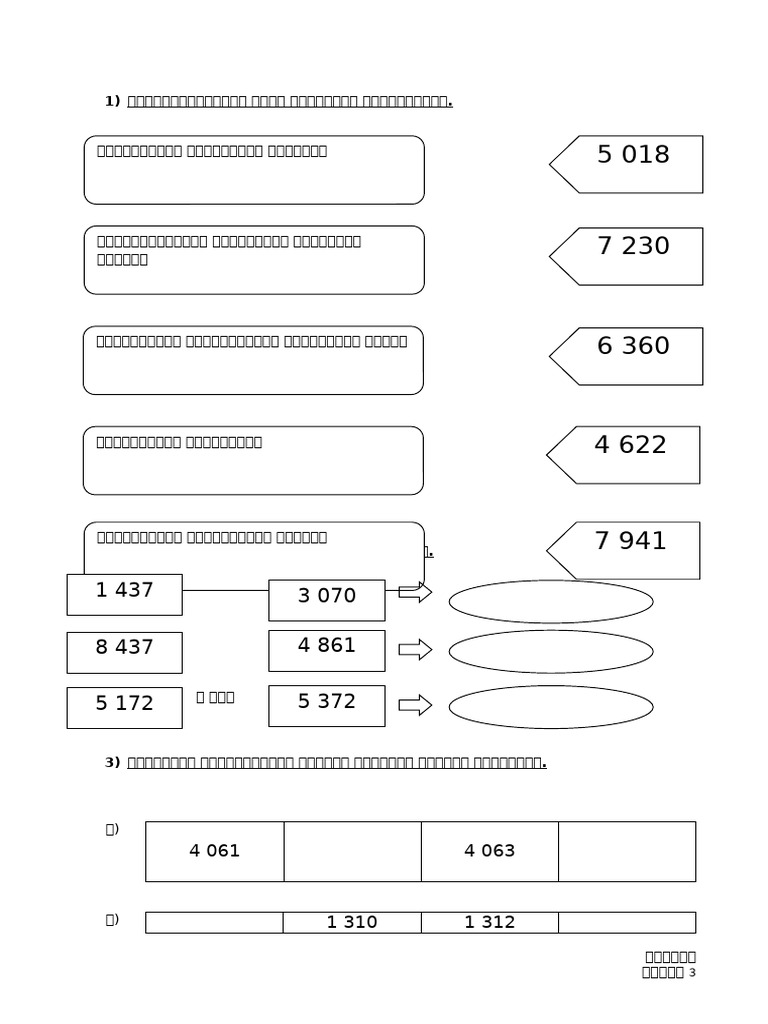 கணிதம் ஆண்டு 3 (2) 2 | PDF